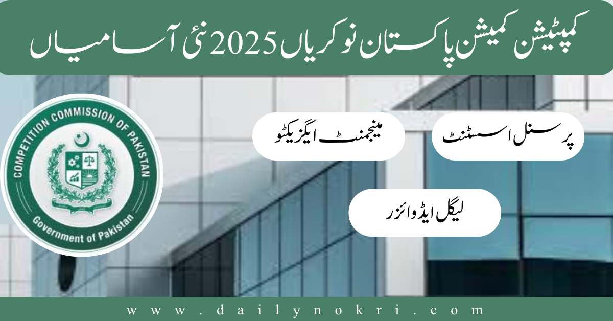 Competition Commission of Pakistan Jobs 2025 – Apply for Latest ...
